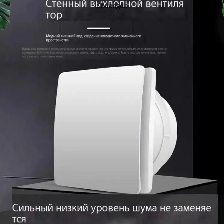 Вытяжной вентилятор для дома с обратным клапаном, 98 мм, белый, 1 шт. с пультом ДУ — фото 1