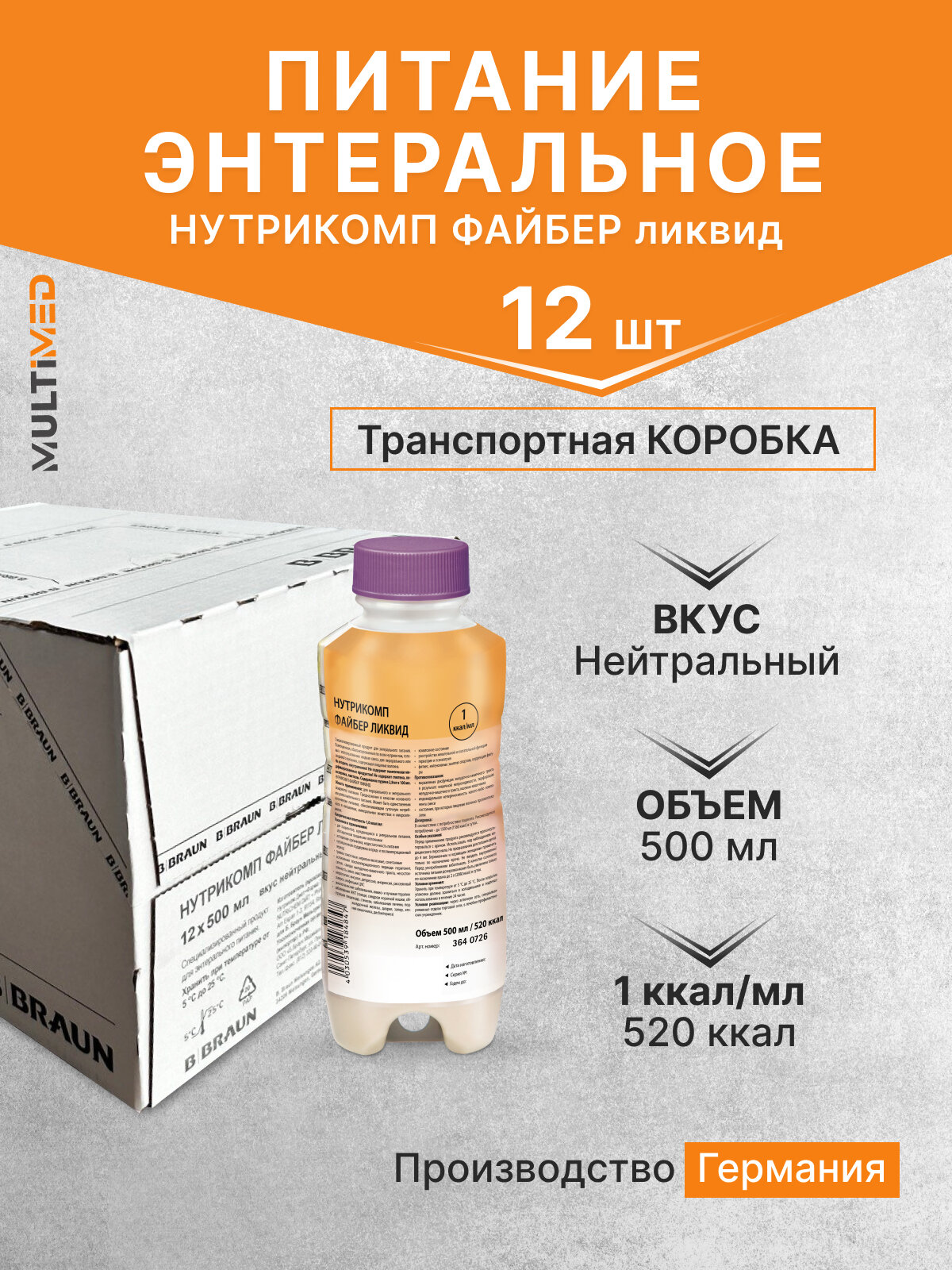 Энтеральное питание Нутрикомп Файбер ликвид 500 мл - 12 шт.