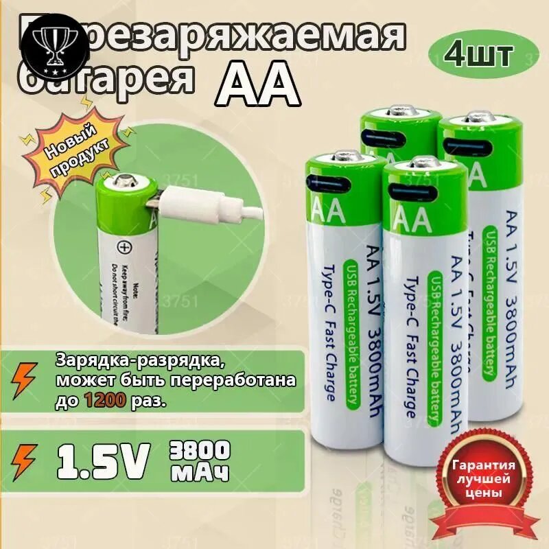 Бокс для батареек зеленый, 4 шт, для AA батареек, пластиковый, компактный размер