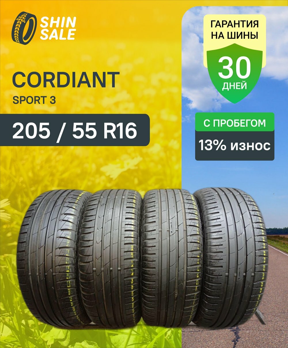 Летние шины Cordiant Sport 3 205/55 R16 13.0% износ T0166854