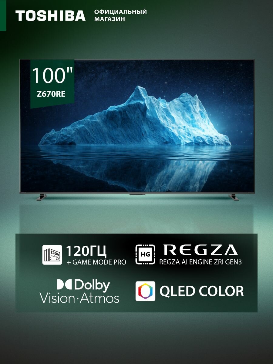 Телевизор Toshiba 100Z670RE 100 дюймов Смарт ТВ 4К