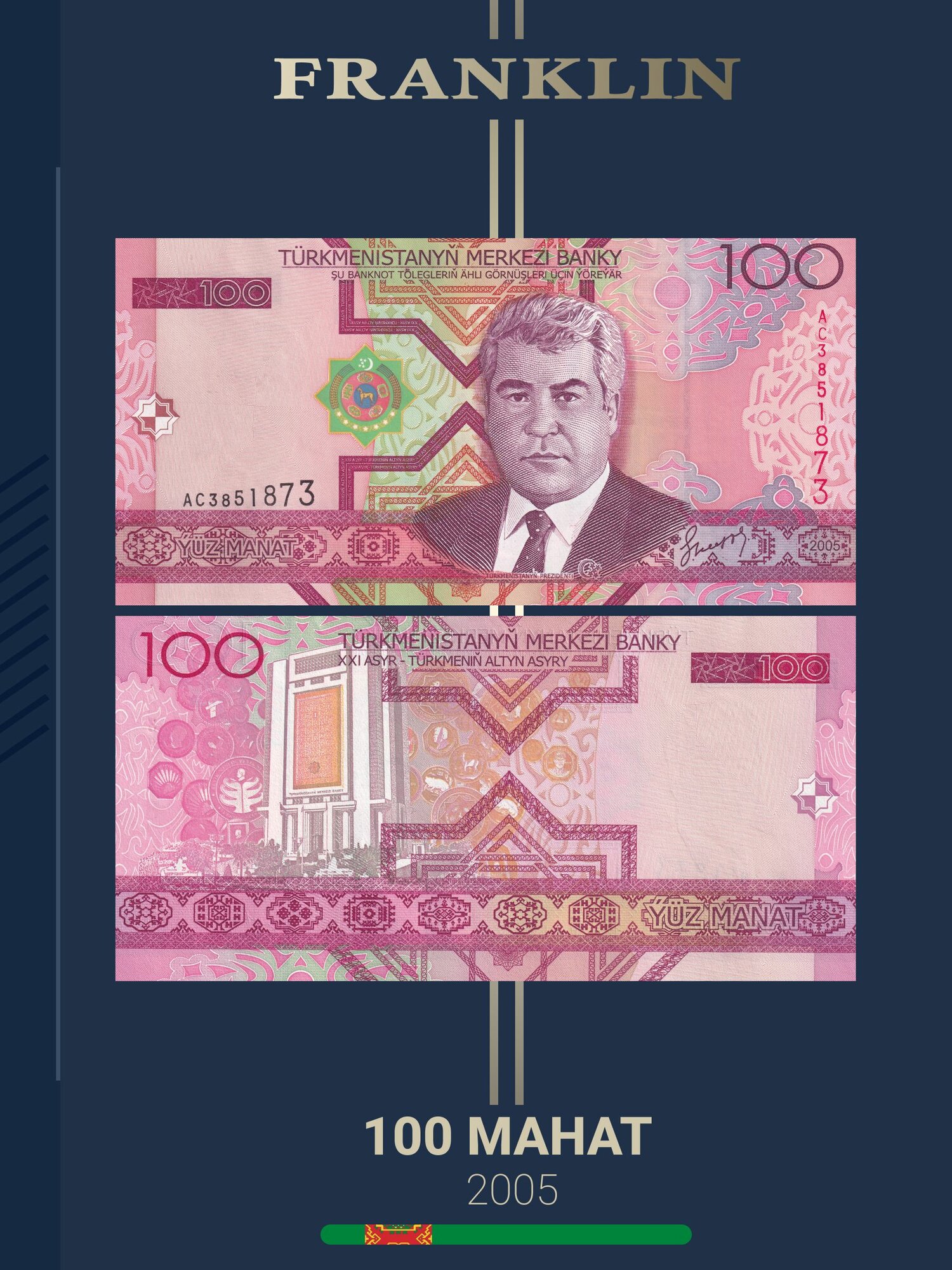 Банкнота Туркменистан 100 манат 2005 год (UNC) Pick 18