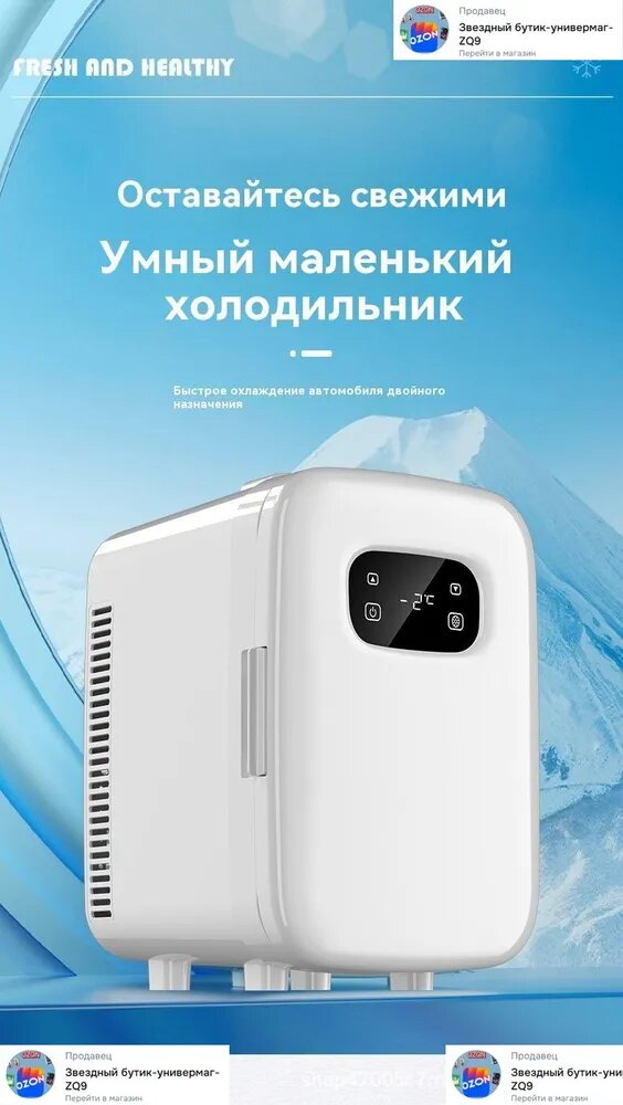 Расстоечный шкаф Можно охлаждать и нагревать, объем: 10 л