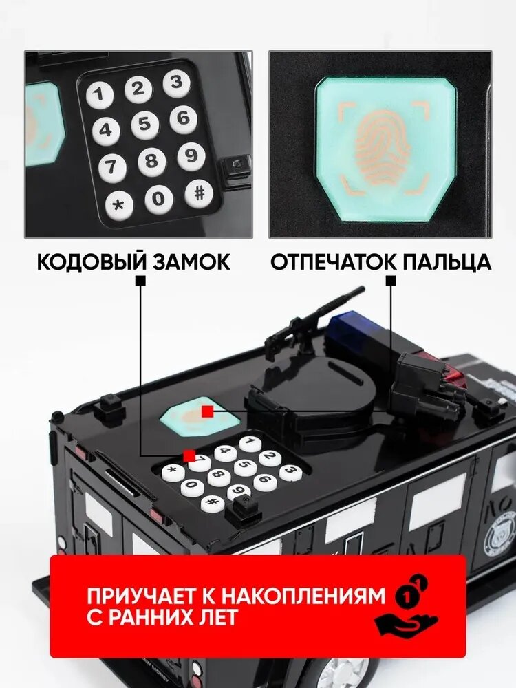 Интерактивная копилка для денег в виде полицейской машины с кодовым замком и световыми эффектами, ABS пластик — фото 1
