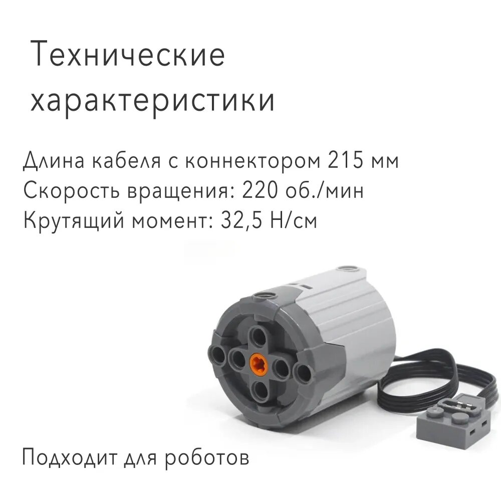 Мотор самый большой XL для высоких нагрузок