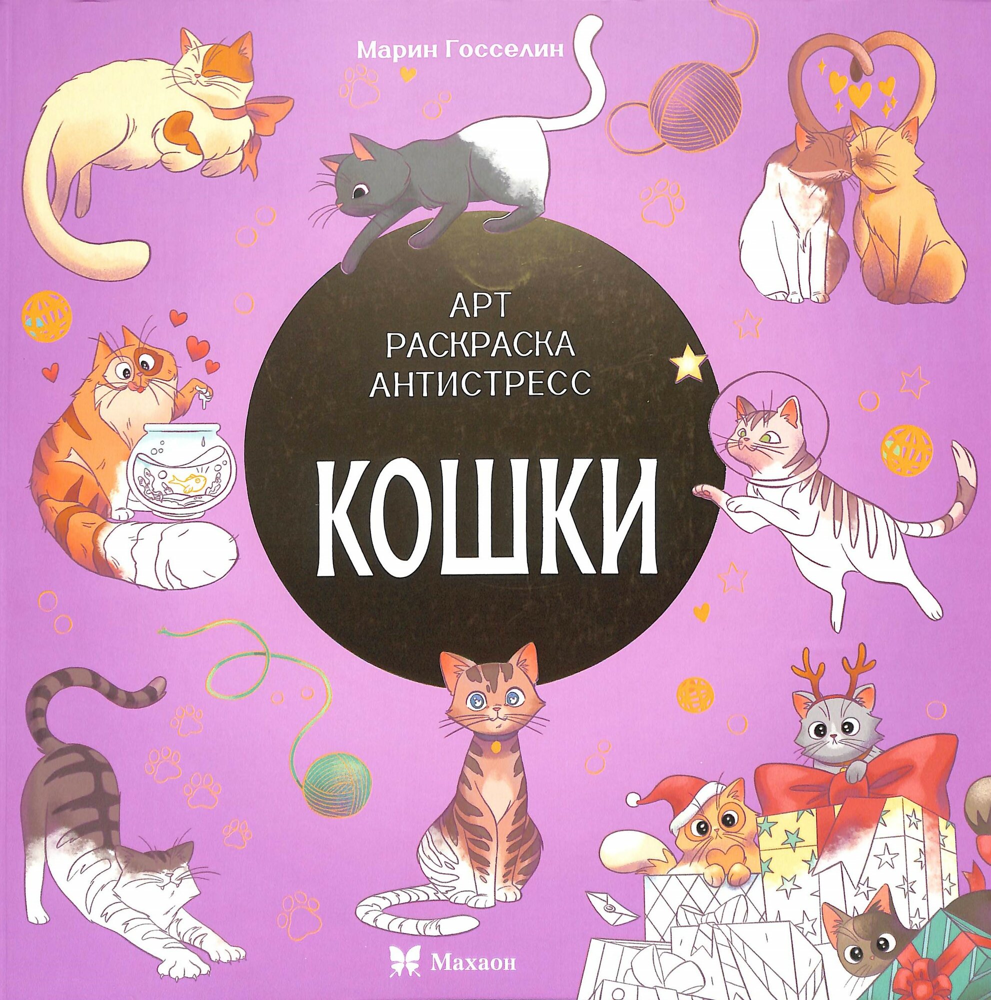 Кира Малецкая: Кошки