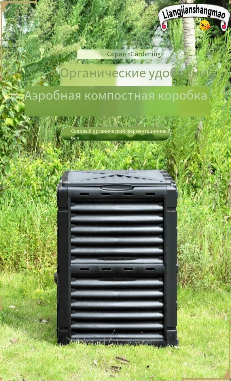Компостер, 71.2 см х 71см — фото 1