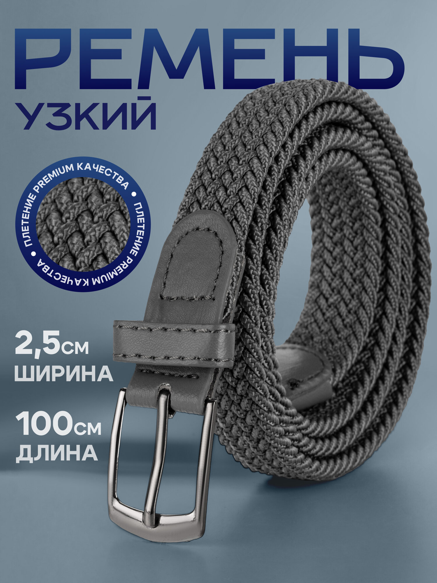 Ремень  для женщин