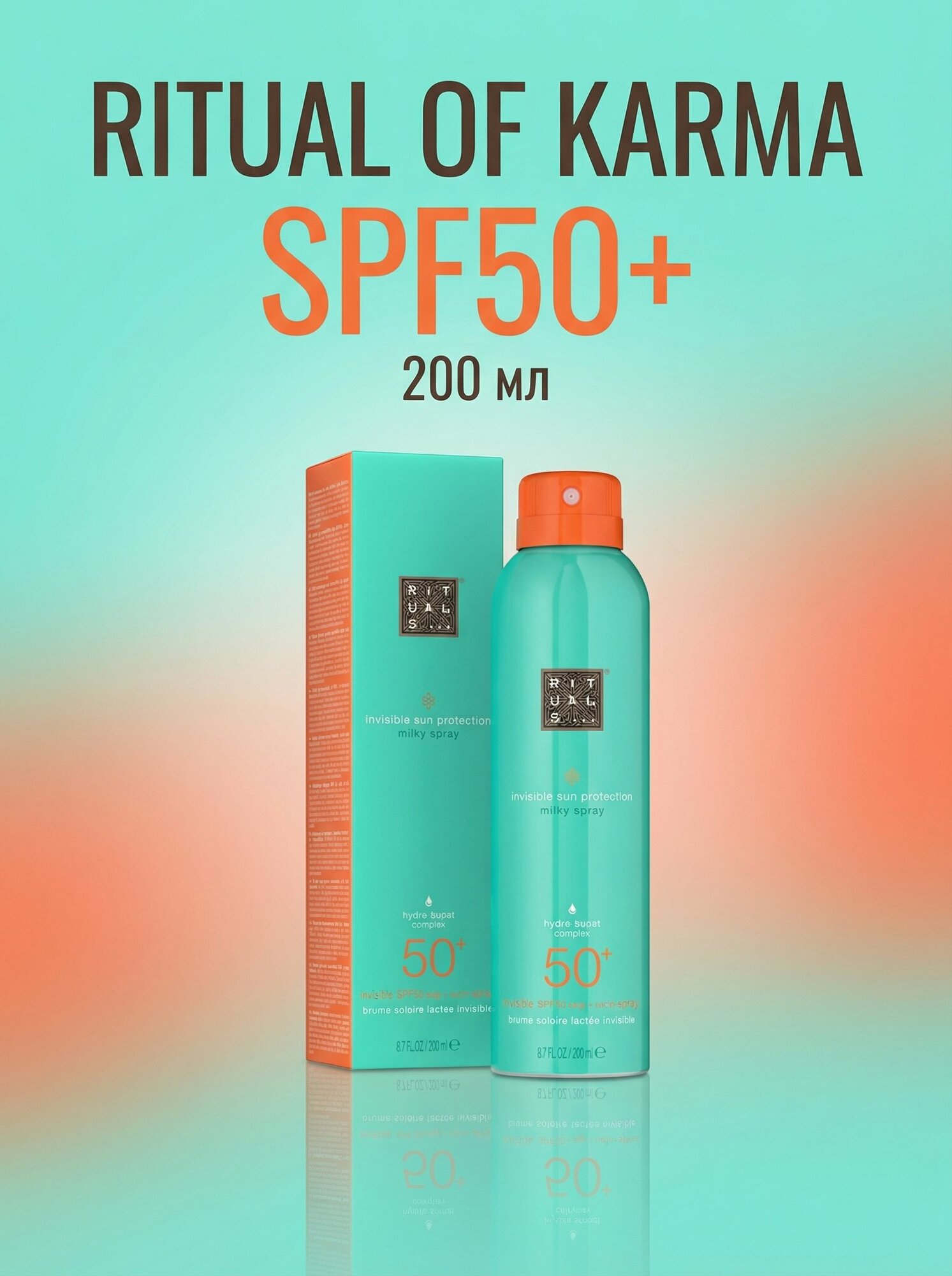 THE RITUAL OF KARMA. солнцезащитный крем Karma Sun Protection Milky Spray SPF 50 (200мл)