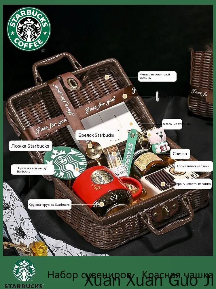 Starbucks Чашка logo Красная кофейная кружка 355 мл Керамика Подарочный набор Starbucks с брелоком и подставкой