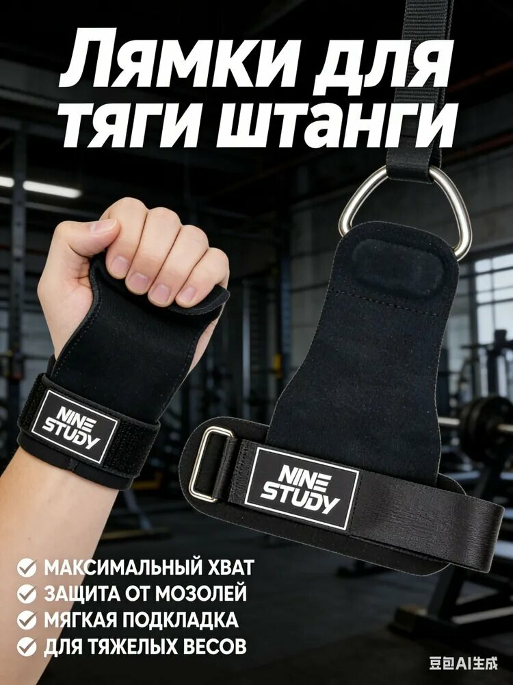 Лямки для тяги и подтягиваний, усиленные накладки для штанги и турника, спортивные ремни для фитнеса и силовых тренировок