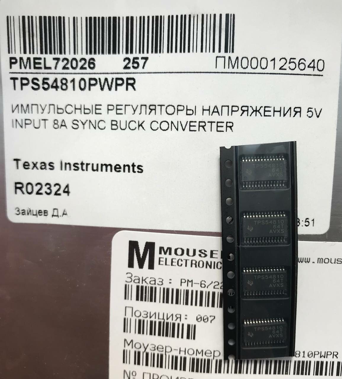 1 шт TPS54810PWPR Импульсный регулятор напряжения 5V INPUT 8A SYNC BUCK CONVERTER