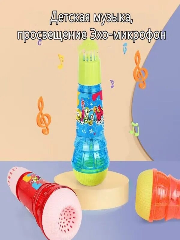 Детская музыкальная игрушка, микрофон с эхом, микрофон для малышей, который поет как взрослый, подарок для мальчиков и девочек