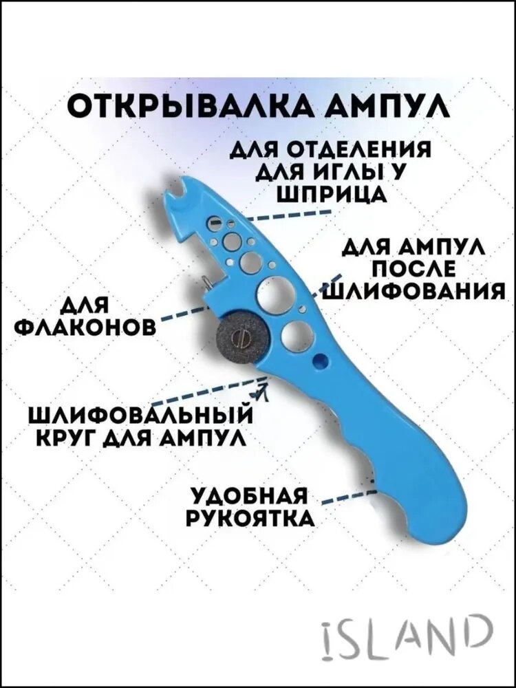 Открывалка, 1 шт — фото 1