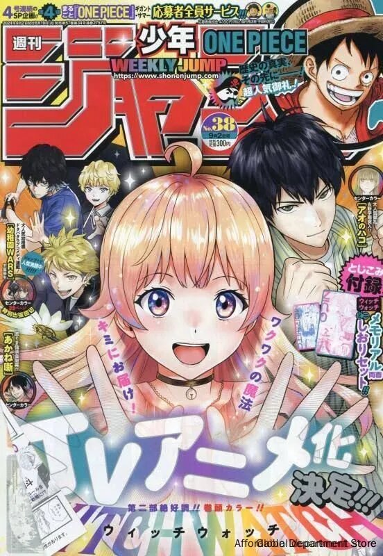 Журнал Shonen Jump 2024: выпуски 38 (JUMP) Jujutsu Kaisen (44 выпуск финал), Hunter x Hunter (45 выпуск), One Piece, японский