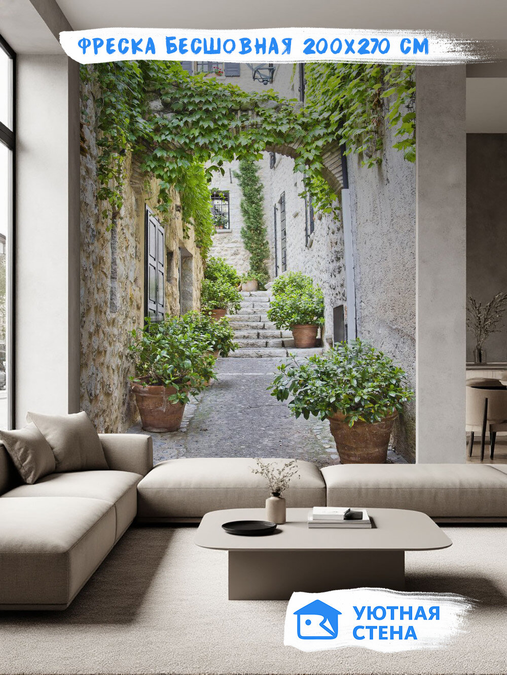 Фотообои Уютная стена "Улица в Провансе" 180х270 см Бесшовные Премиум (единым полотном)