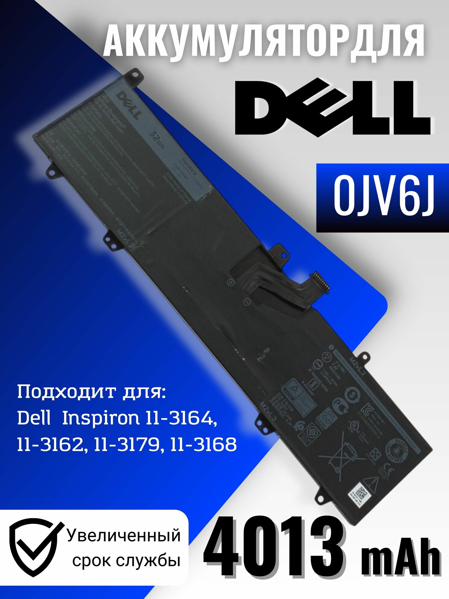 Аккумулятор для ноутбука Dell Inspiron 11-3164, 11-3162, 11-3179, 11-3168, (0JV6J), 4200mAh, 7.6V