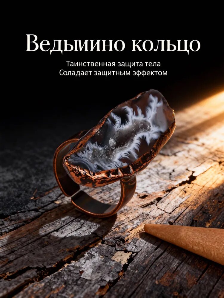 Оберег кольцо из натурального магический талисман, размер регулируется качественный продукт для личного использования и декора