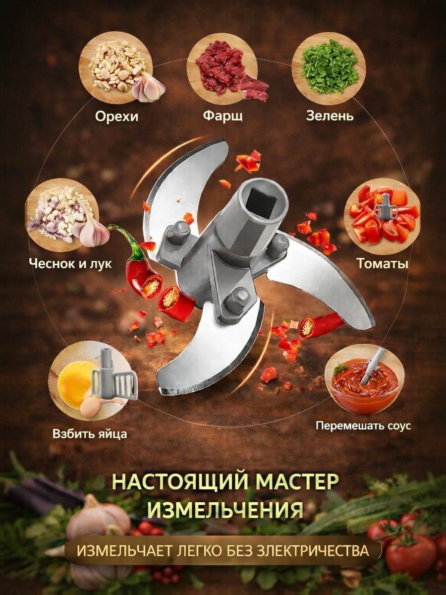 Ручной измельчитель — фото 1