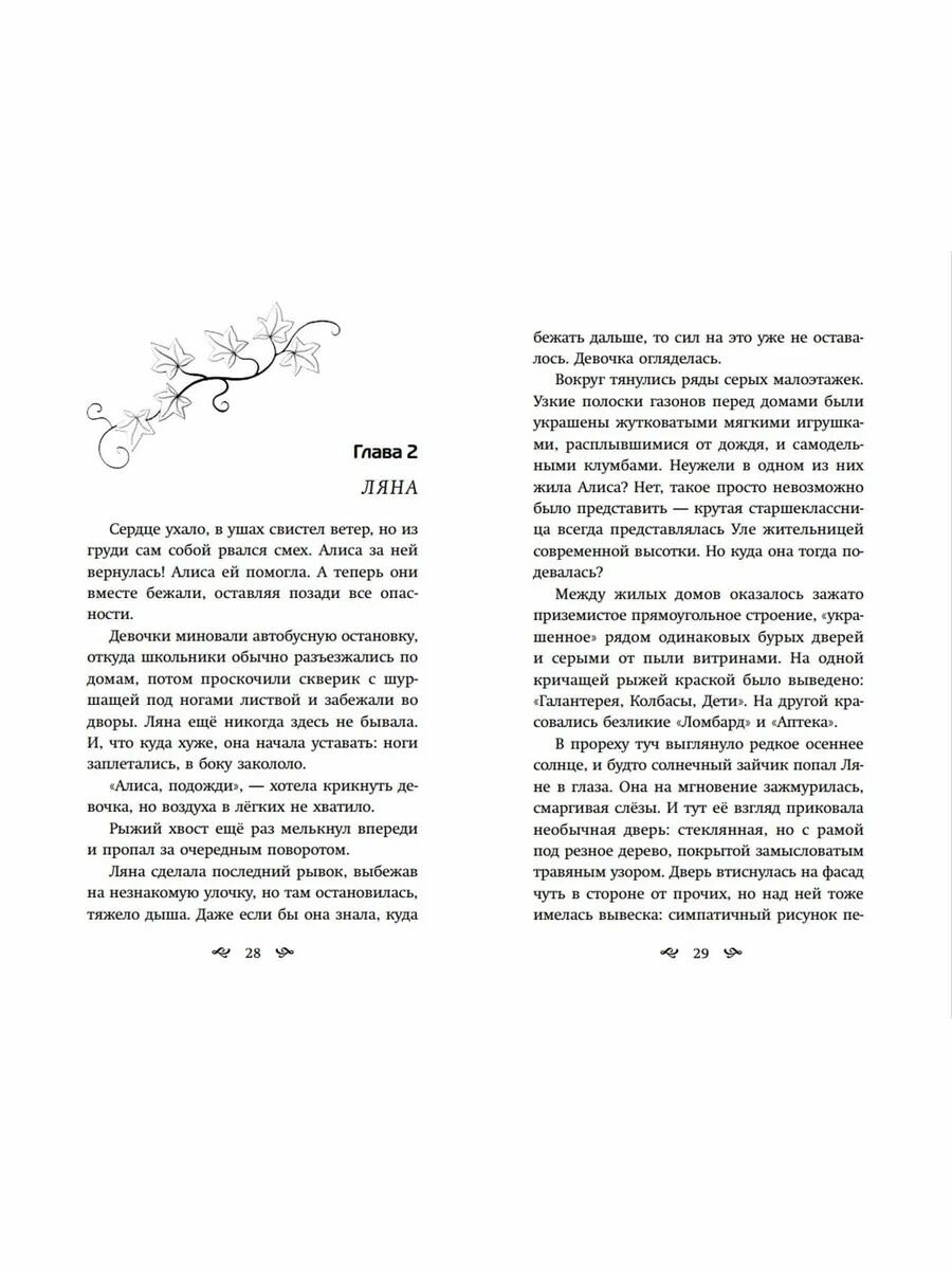 Хищная кофейня — фото 1