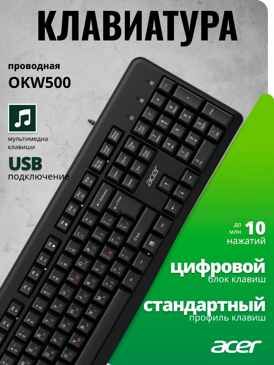 Клавиатура Acer OKW500 black USB Multimedia (ZL. KBDEE.01T) каб:1.8m