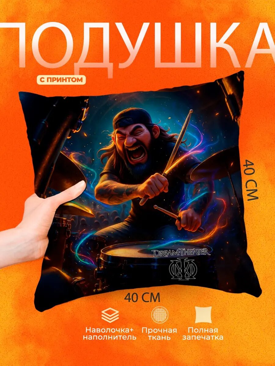 Подушка квадратная Майк Портной - Dream Theater