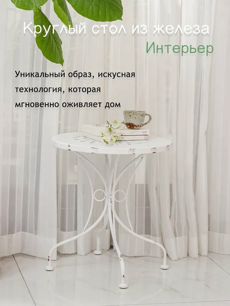 Садовый стол, Металл 46х46х52 см