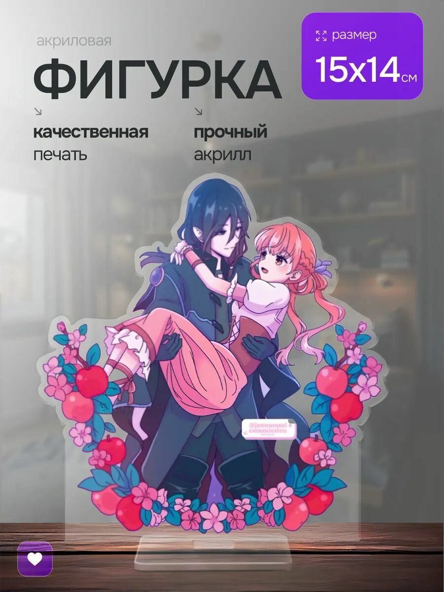 Акриловая фигурка Сказка о сахарном яблоке