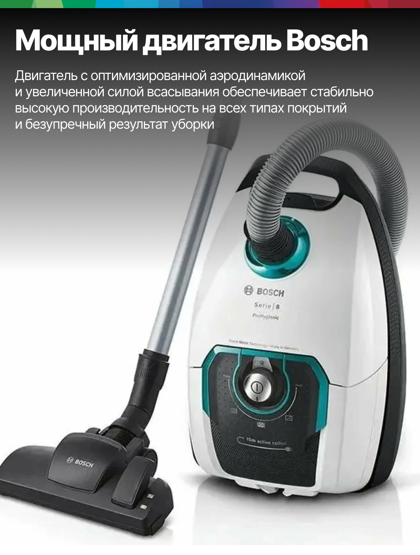 Пылесос проводной Bosch BGL8HYG2, Серия 8, 4 насадки, 1800 Вт, мешок 5 л, сухая отчистка, насадка 3-в-1, белый — фото 1