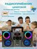Радиоприёмник 223/Bluetooth/USB/MP3/плеер