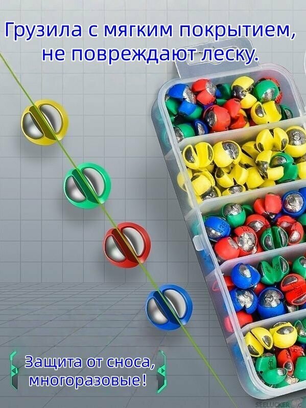 Грузила с мягким покрытием, не повреждают леску. Защита от сноса, многоразовые