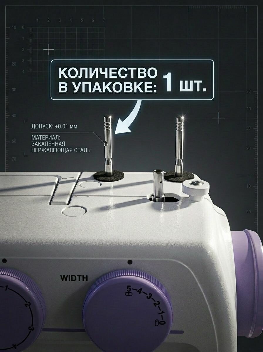 Катушкодержатель для швейной машины 10 штук — фото 1