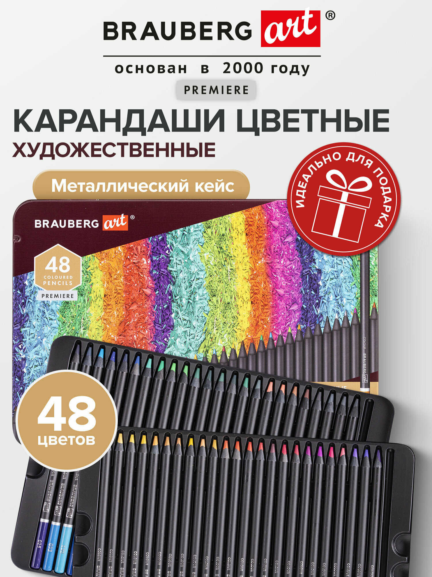 Карандаши цветные художественные BRAUBERG ART PREMIERE, набор 48 цветов, 4 мм, металл кейс, 181694