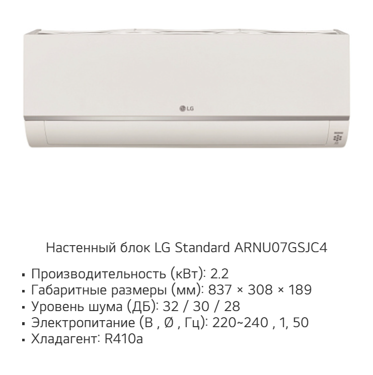 Настенный блок LG Standard ARNU07GSJC4 VRF MULTI V
