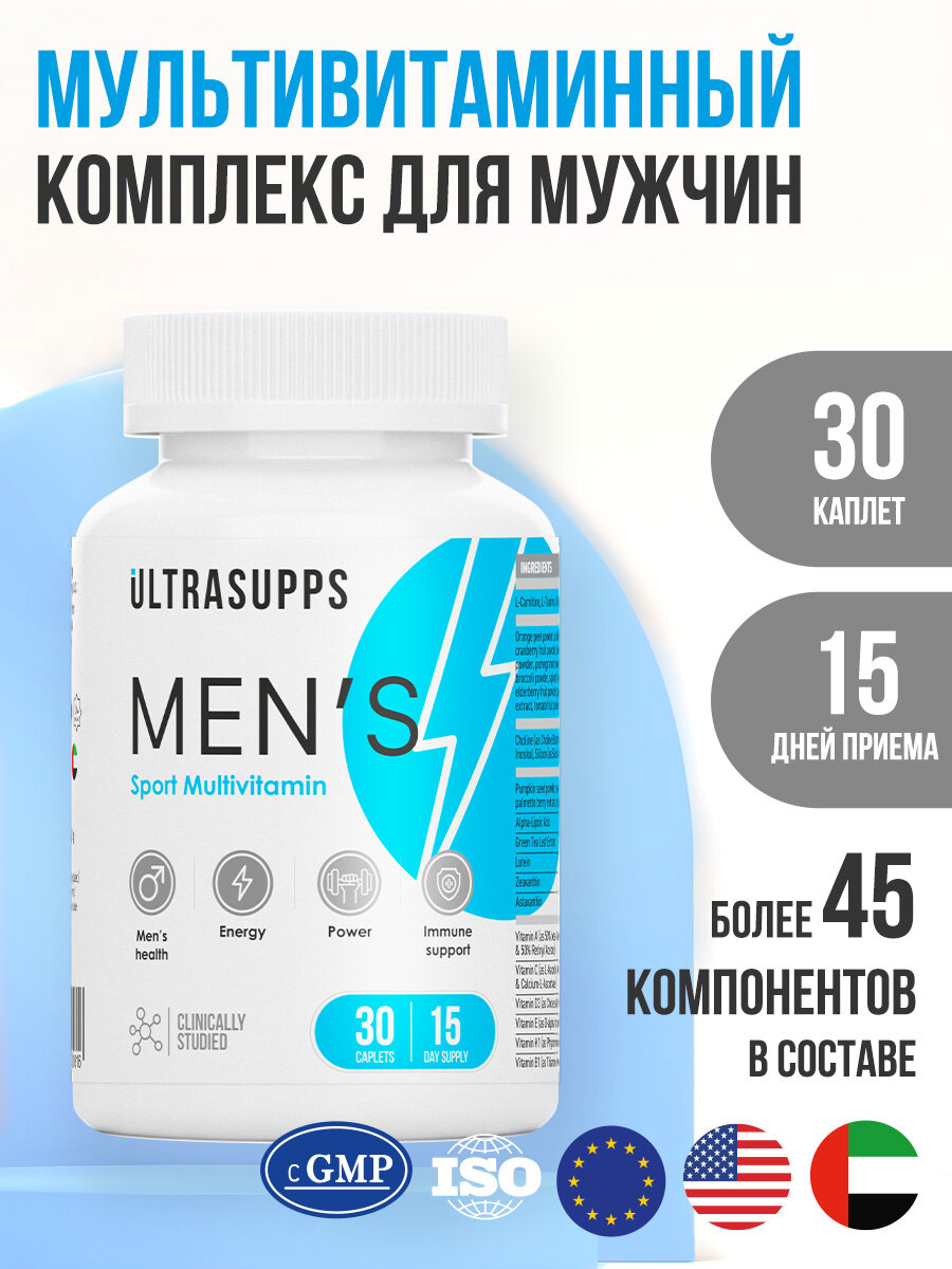 Комплекс витаминов для мужчины 30 капсул UltraSupps, БАДы и мультивитамины для иммунитета взрослым, для сердца и сосудов