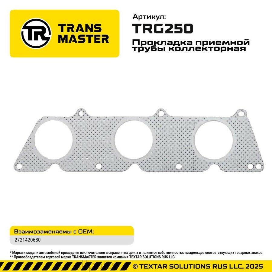 TRANSMASTER TRG250 Прокладка приемной трубы коллекторная