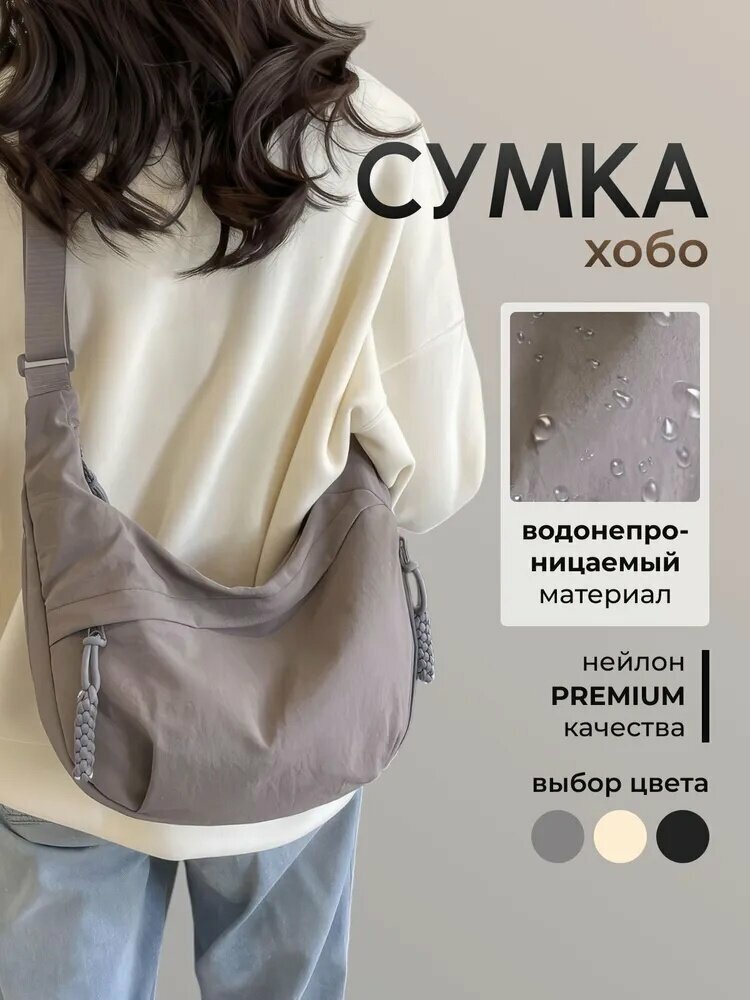 Сумка