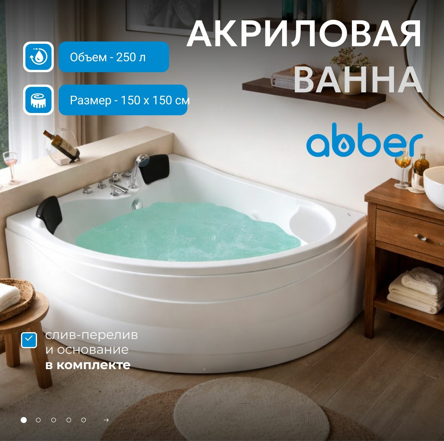 Акриловая ванна Gemy G9041 B 150x150 пристенная