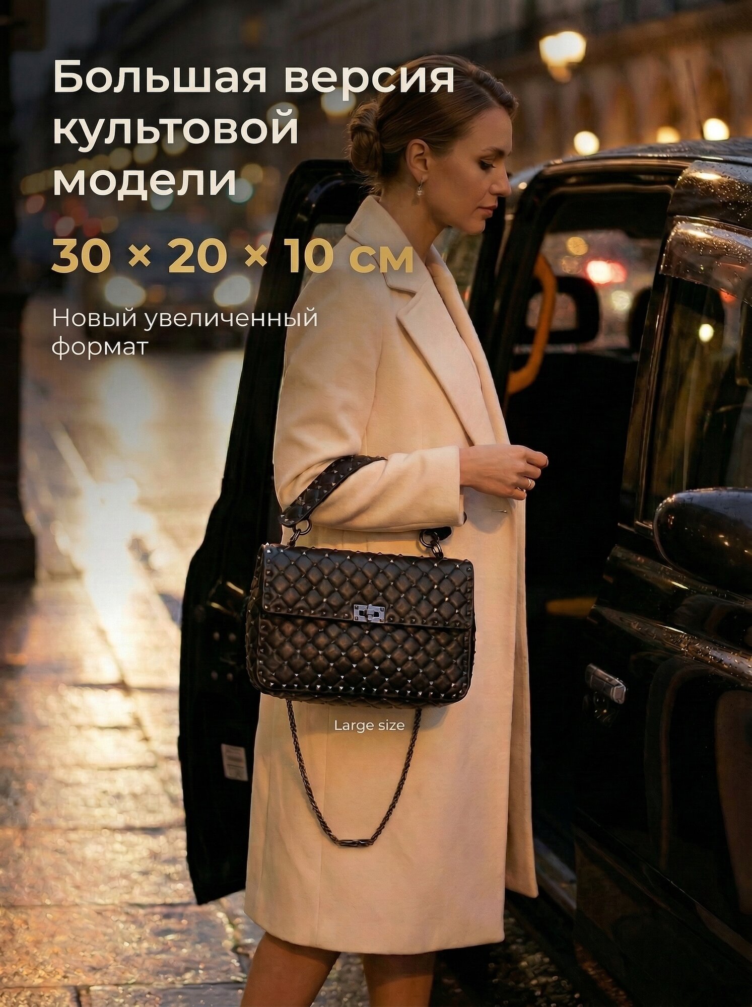 Сумка сэтчел