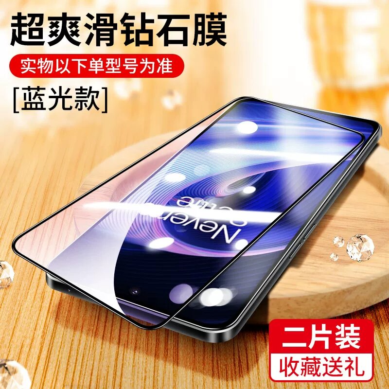Защитное стекло для OnePlus Ace Speed Edition с диамантовой кромкой, фильтр синего света, 2 шт, полное покрытие