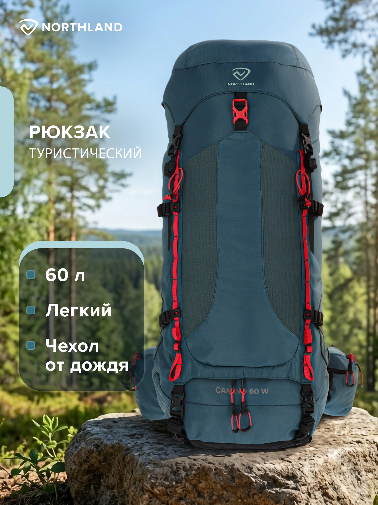 Рюкзак Northland Camino 60 л