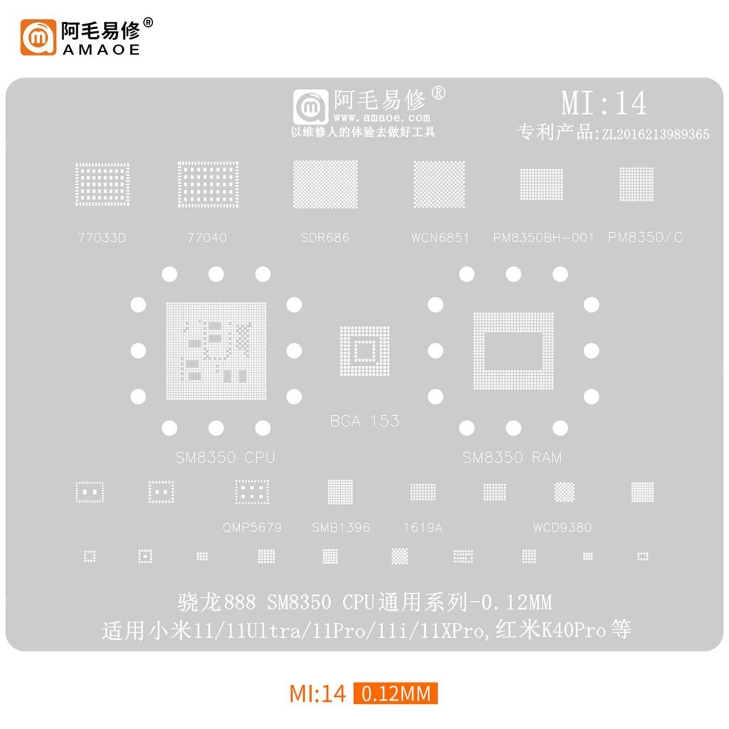 Трафарет Amaoe для Xiaomi MI:14 (T=0.12мм)