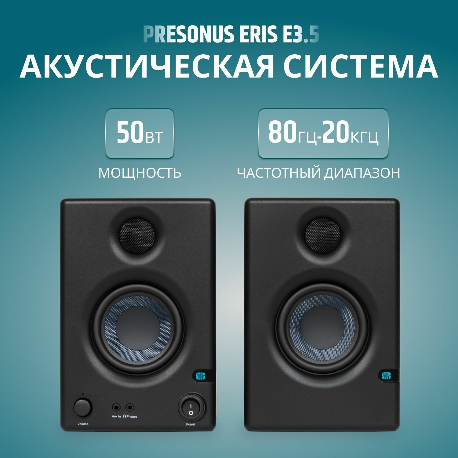 Активные студийные мониторы PreSonus Eris E3.5 черный