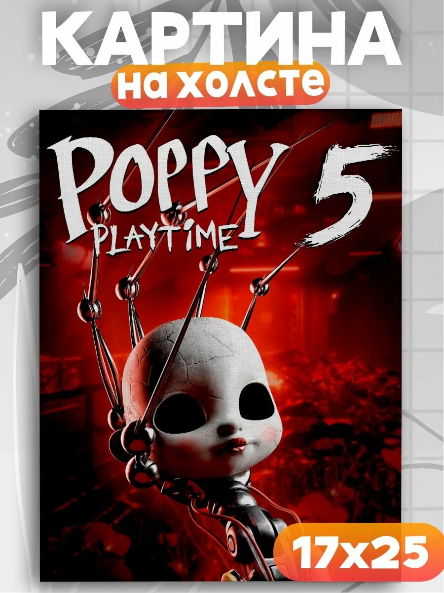 Картина на стену Poppy playtime 5, на подрамнике, 1шт, 25х17 размер.