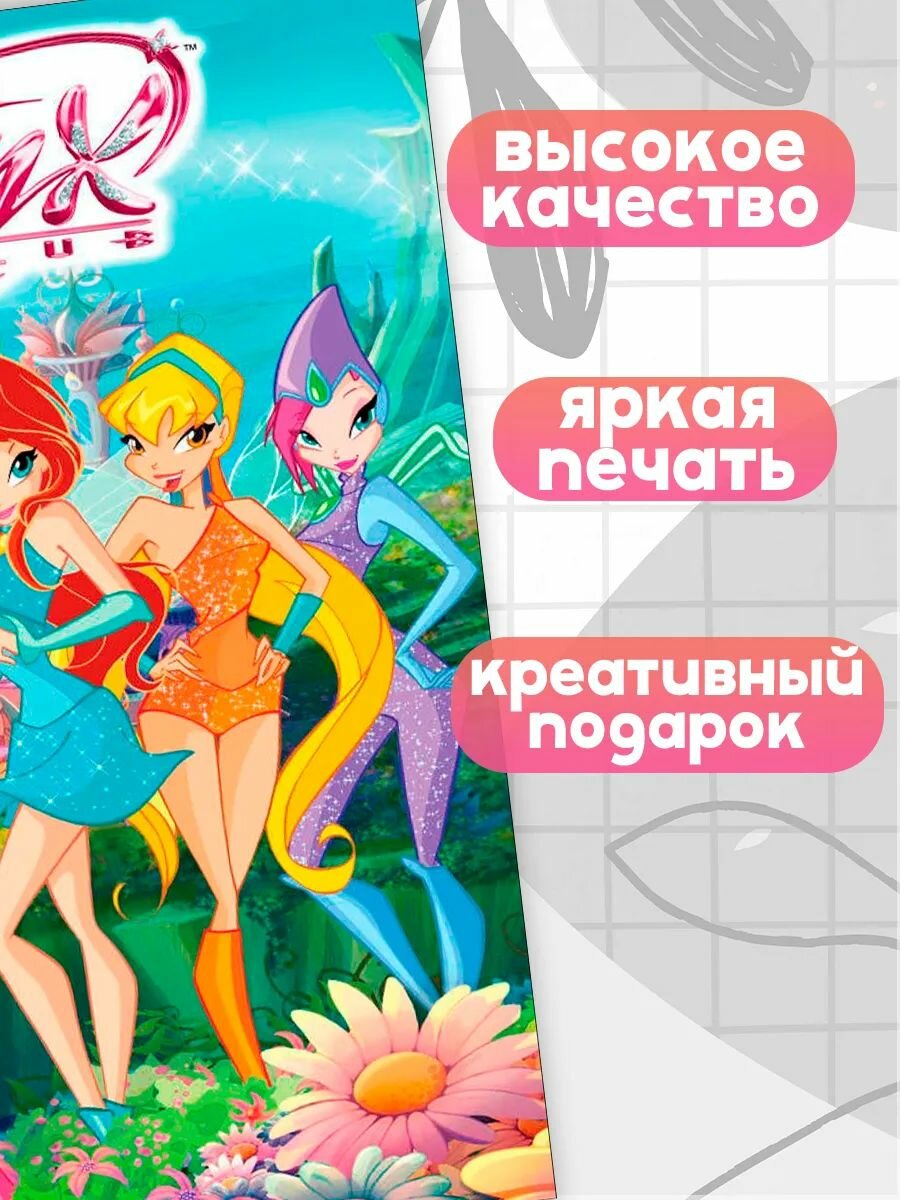Постер на стену Клуб Винкс WinX, плакат 1шт, А3 размер. — фото 1