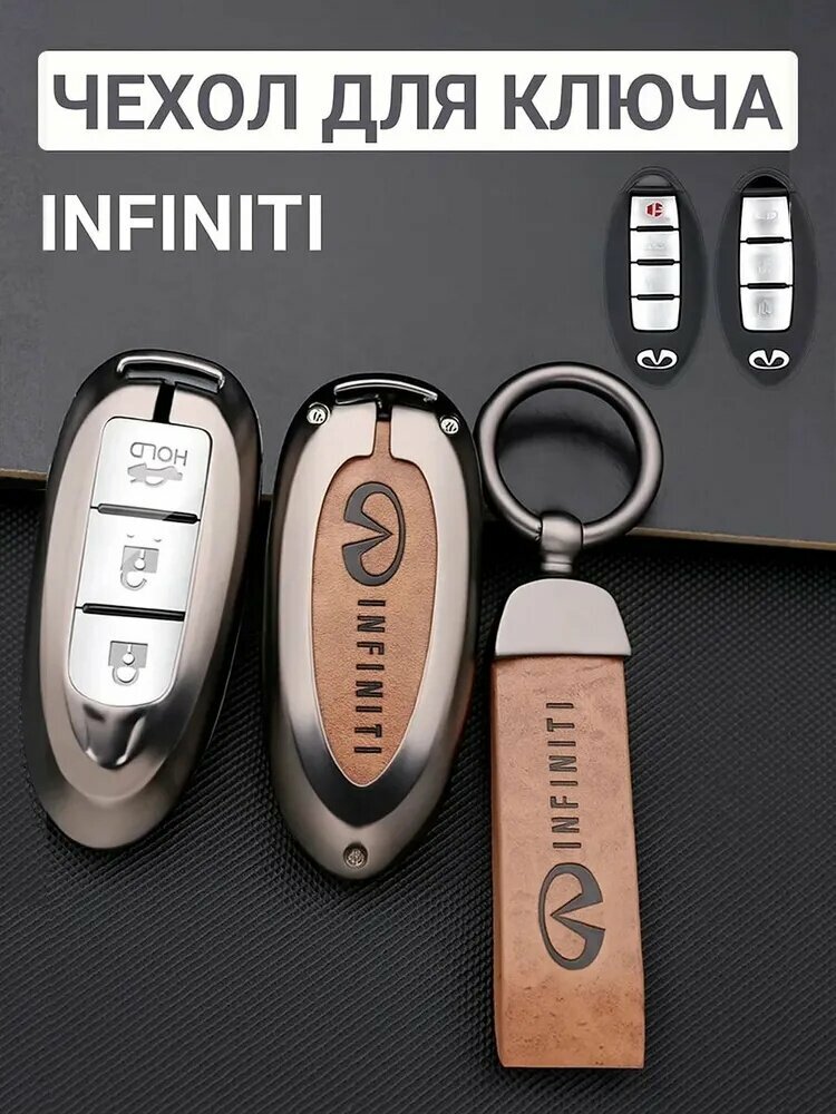 Чехол брелка автосигнализации