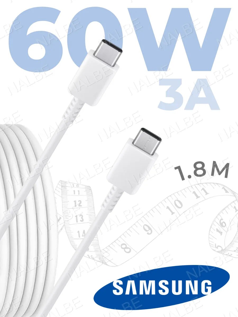Кабель для Samsung 60W 3A USB-C 180см белый