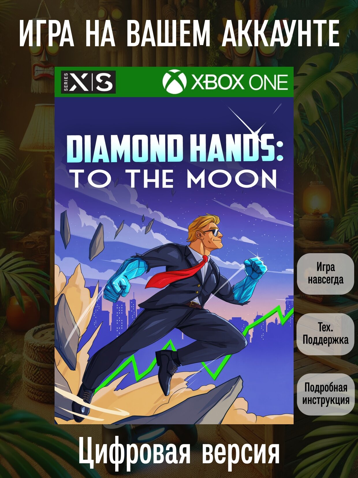 Diamond Hands: To The Moon | Xbox One/Series X|S | Платформер | Цифровая версия