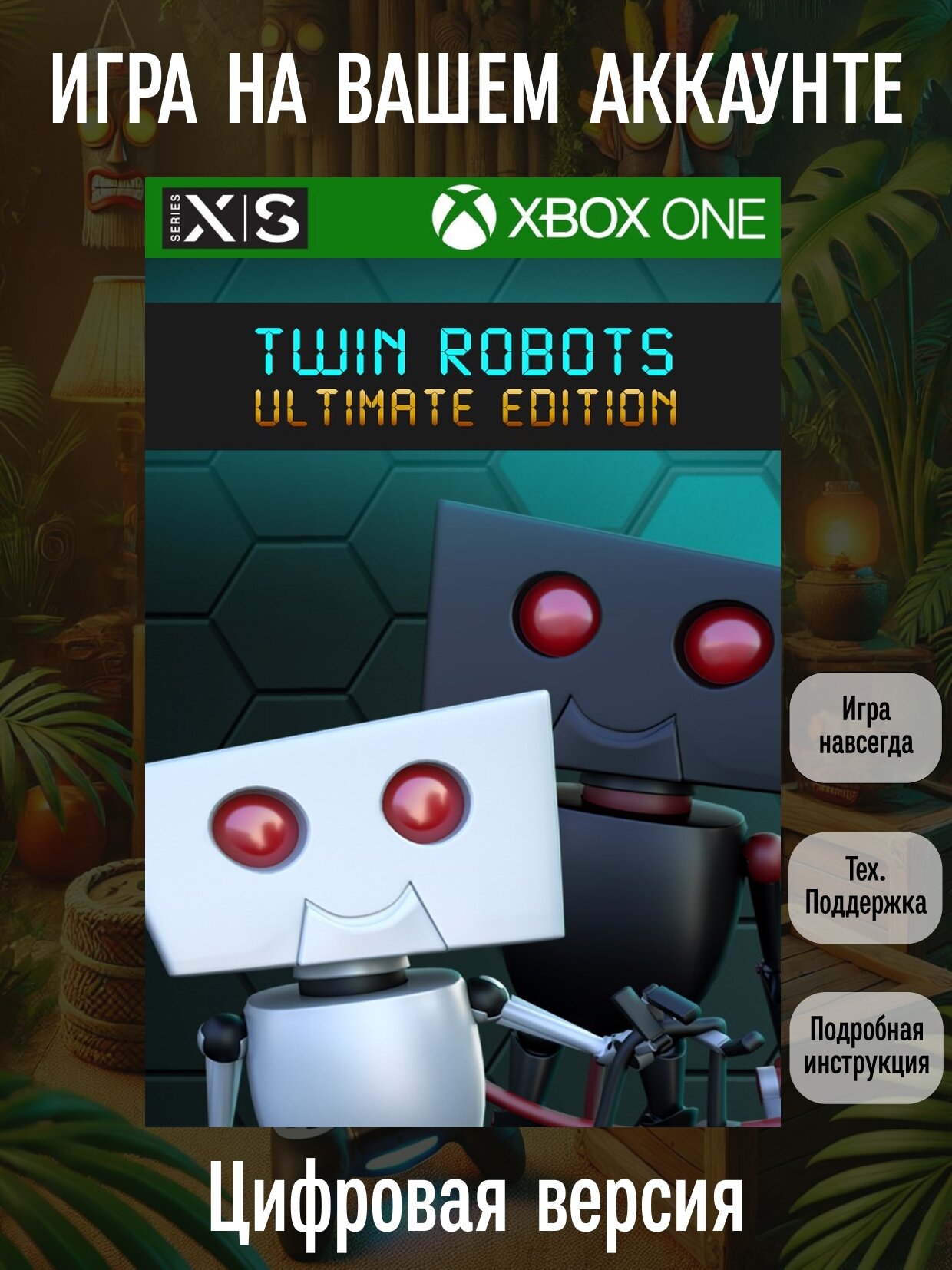 Twin Robots: Ultimate Edition | Xbox One/Series X|S | Экшен и приключения