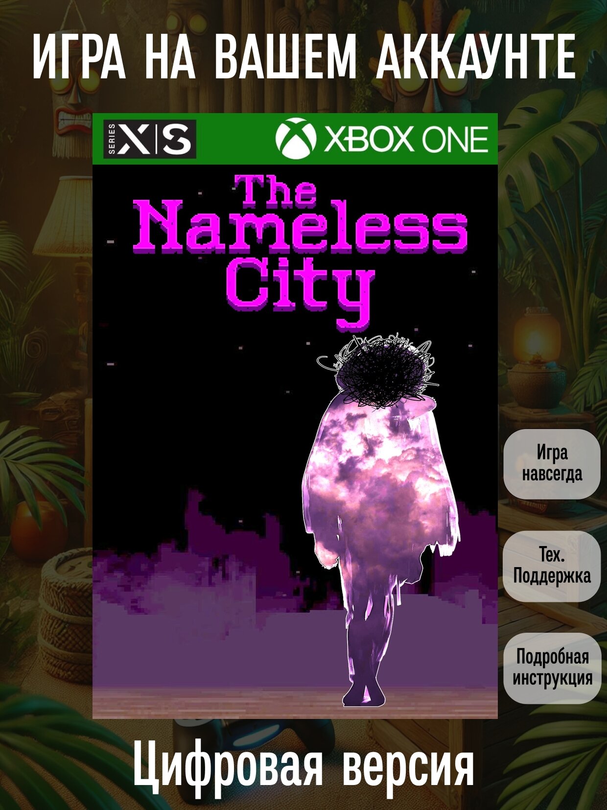 The Nameless City | Xbox One/Series X|S | Экшен и приключения | Цифровая версия